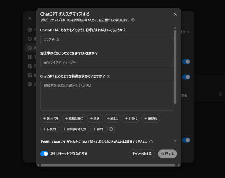【2025】98%が知らない！ChatGPTの裏技21選効率UP・爆速アイデア出し・自分専用AI化も | Fausta Life